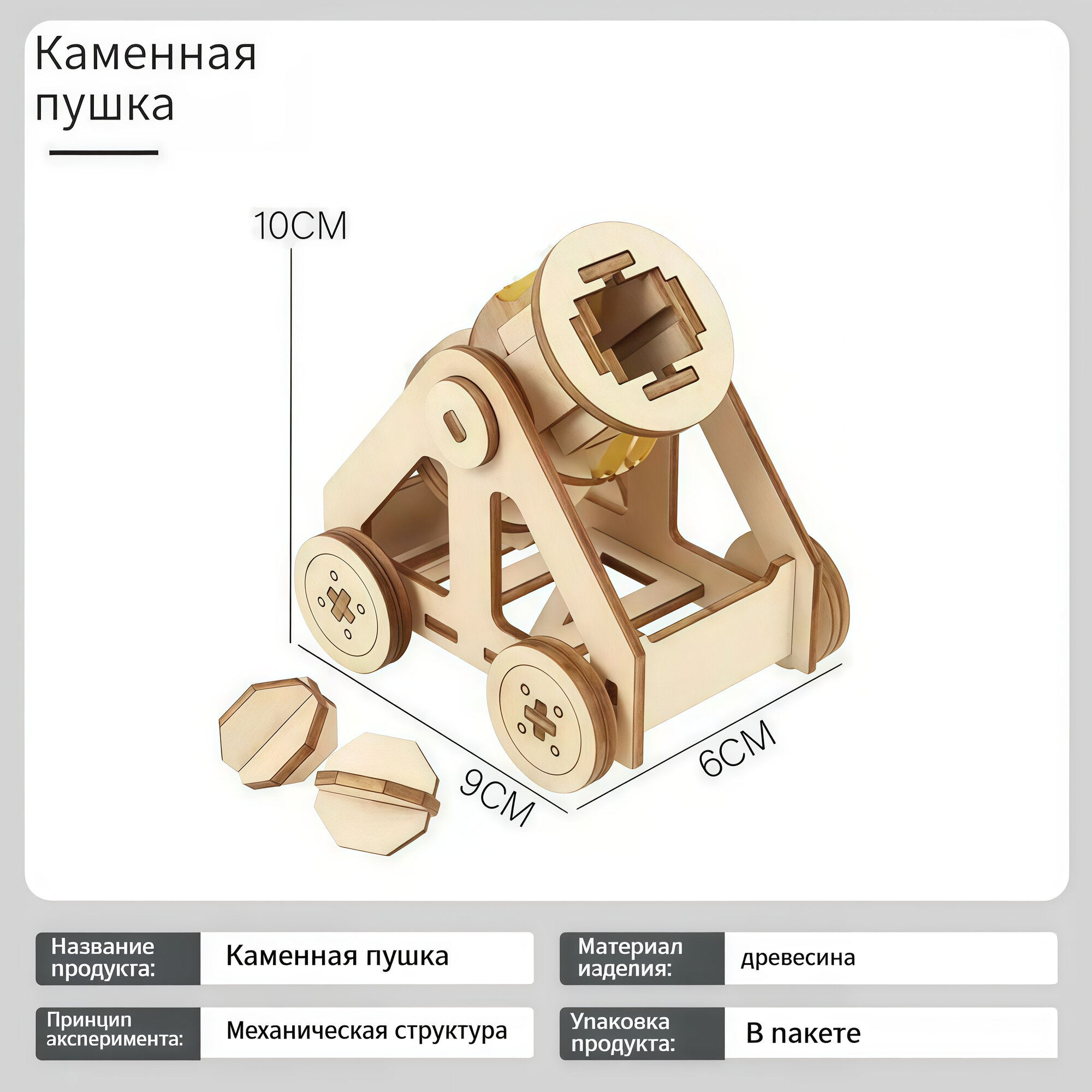 Научные маленькие развивающие игрушки / деревянная конструкция / пазловые игрушки