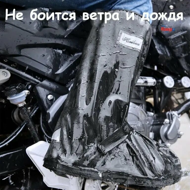 Мотобахилы дождевые — фото 1