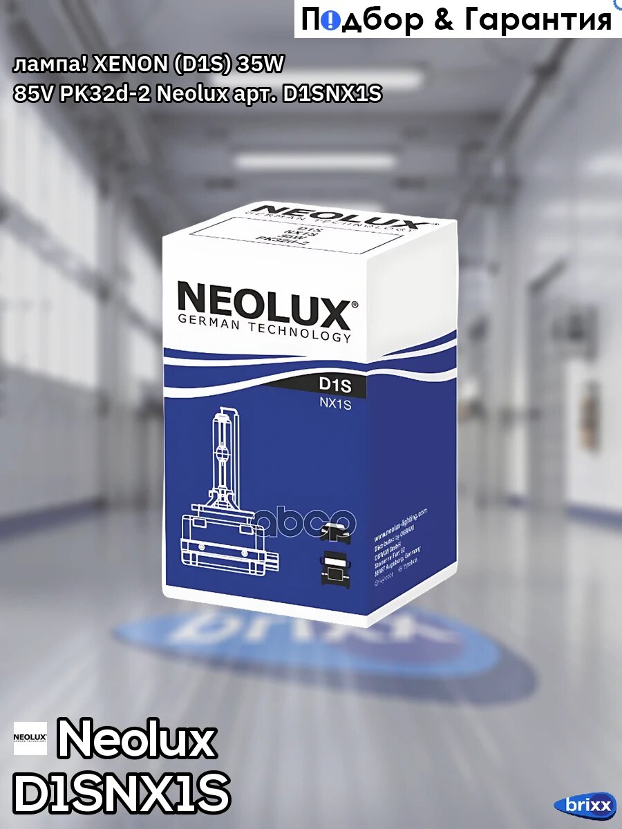 Лампа! XENON (D1S) 35W 85V PK32d-2 Neolux арт. D1SNX1S