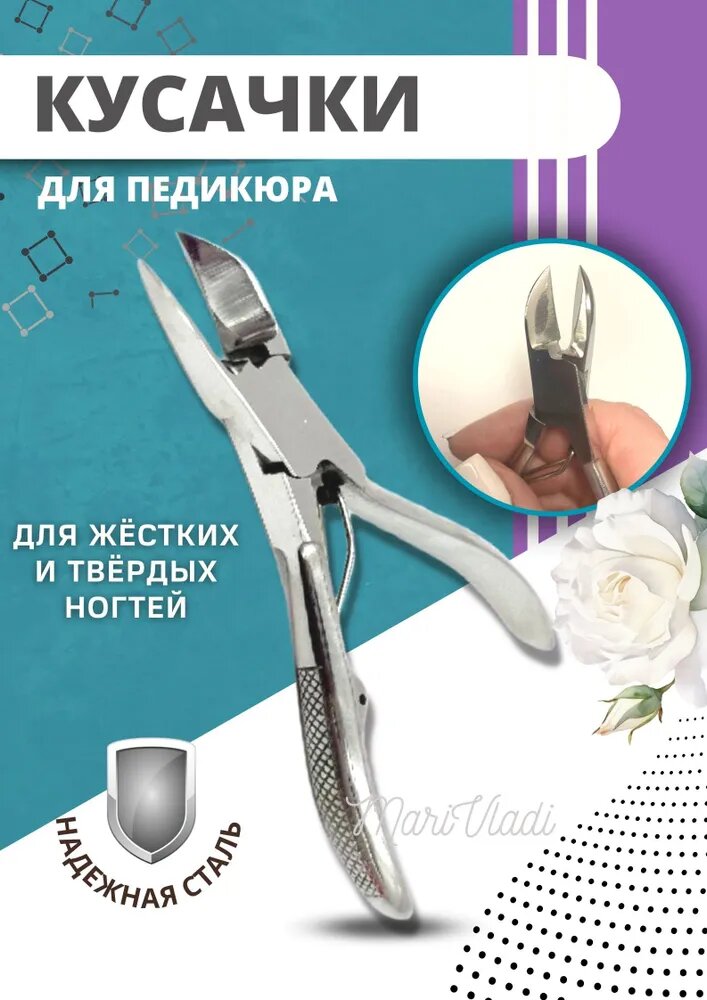 Набор инструментов для маникюра и педикюра