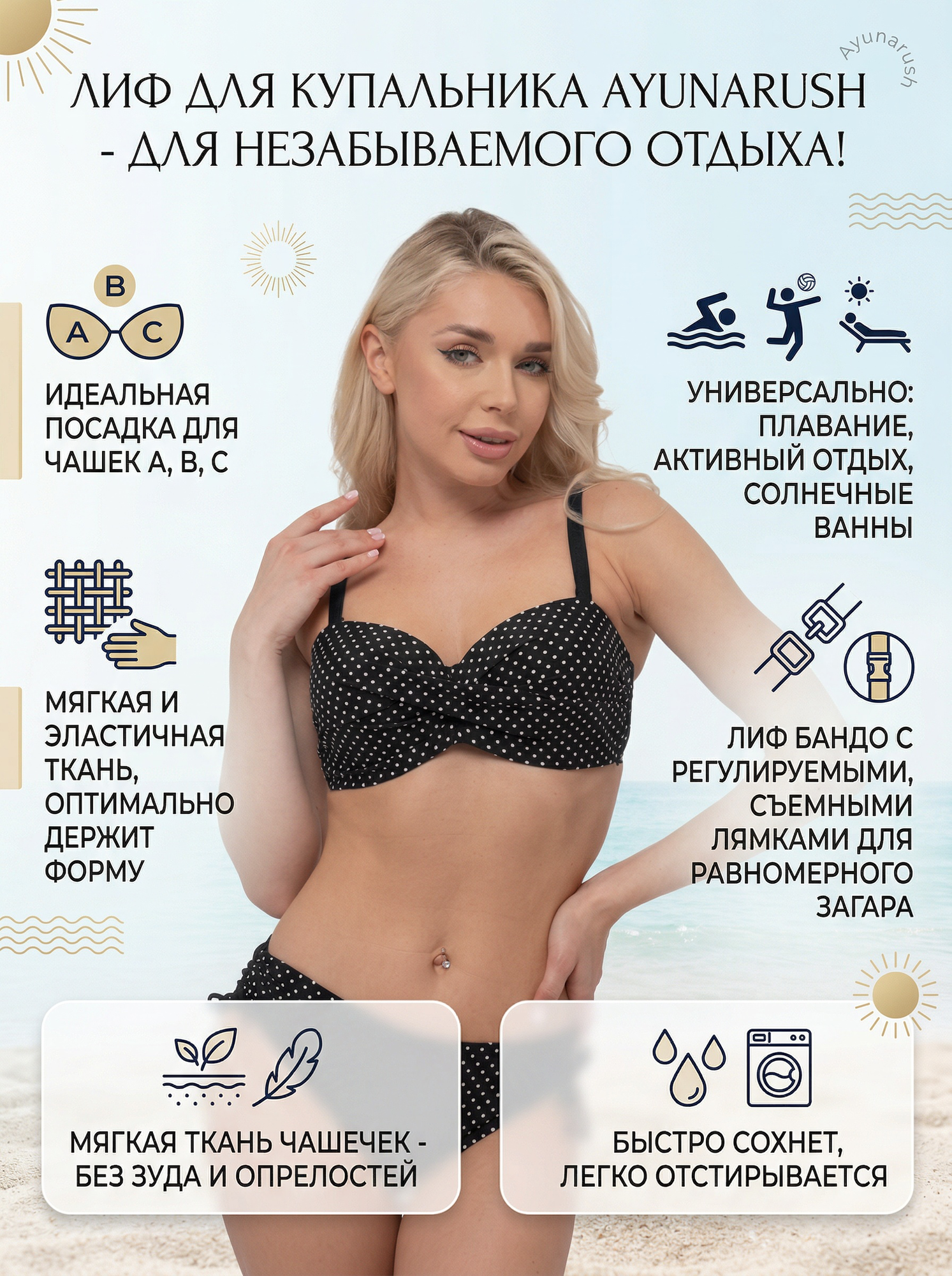 Лиф