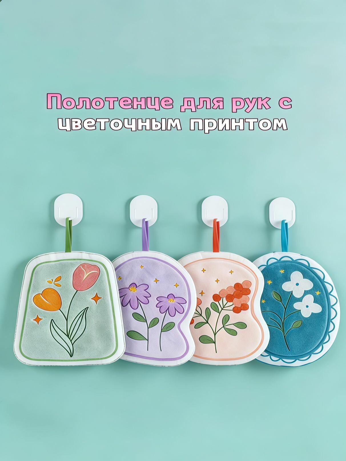 Мягкое полотенце из кораллового флиса Китайские цветы 24x20 см Супервпитывающее, не линяет, с петелькой Для кухни и ванной