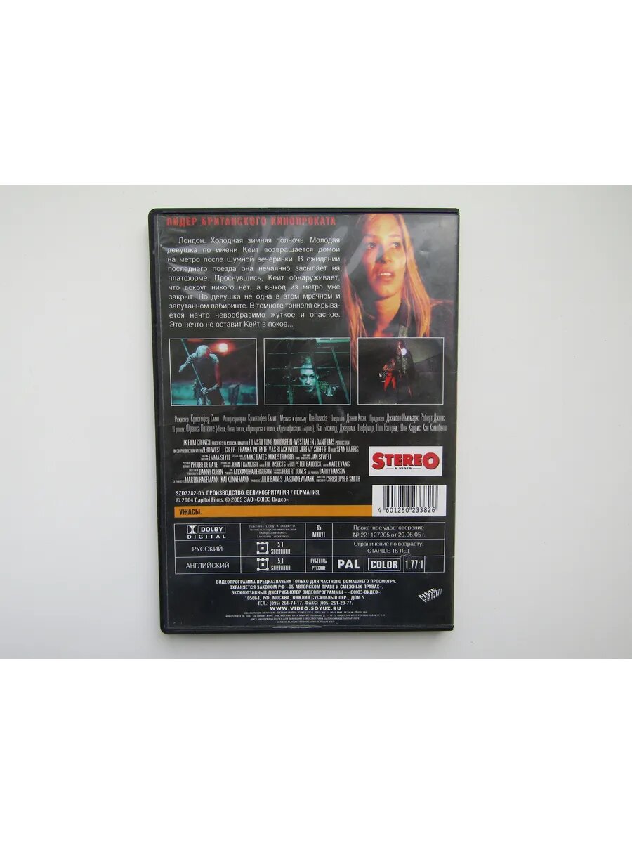 Фильм. DVD диск. Крип — фото 1