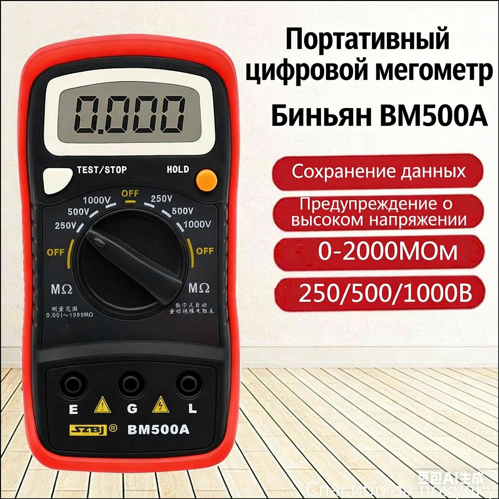 Цифровой мегаомметр BM500A 1000В, измеритель сопротивления изоляции 500В, тестер изоляции 250/500/1000В, для электромонтажных работ