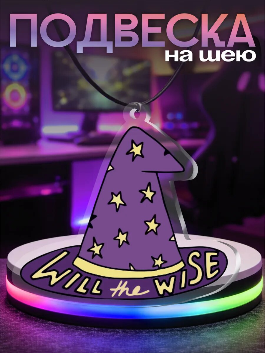 Подвеска
