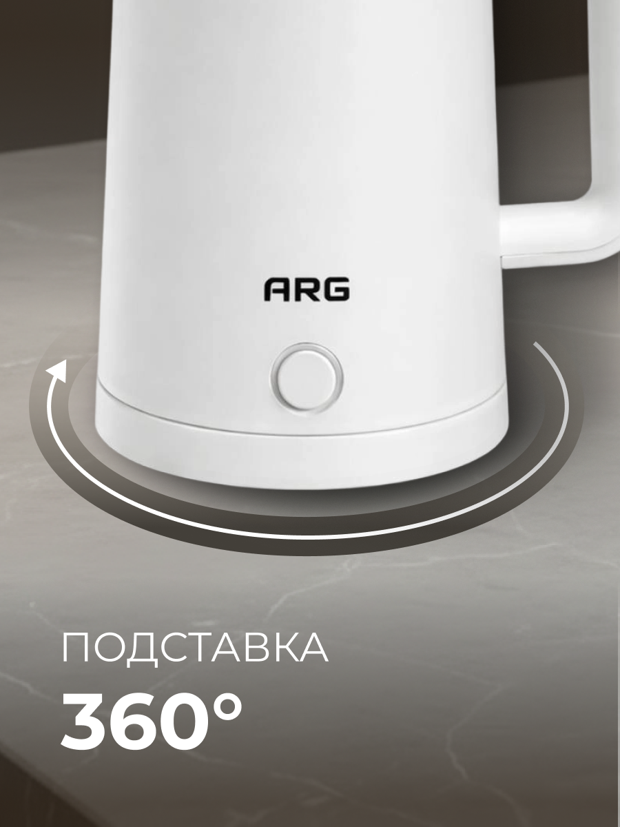 Электрический чайник ARG CA-1891, пластик, 1.8 л, вращение на 360°, скрытый нагревательный элемент — фото 1