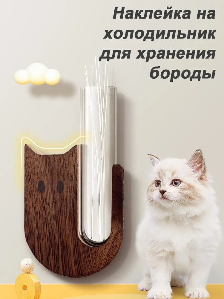 Прозрачная Стеклянная Ваза для Кошачьих Усов