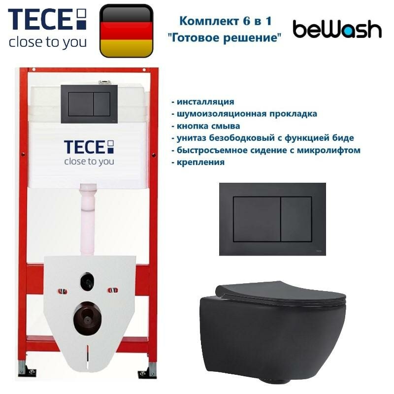 Инсталляция с унитазом комплект Tece Base TC414303670 черный матовый, с сиденьем микролифт и черной кнопкой смыва