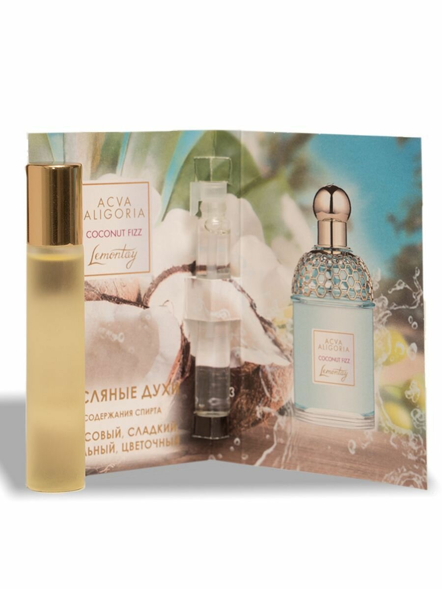 Lemontay 123, духи масляные женские Acva Allegoria coconut, 10 мл + подарок масляный пробник 3 мл