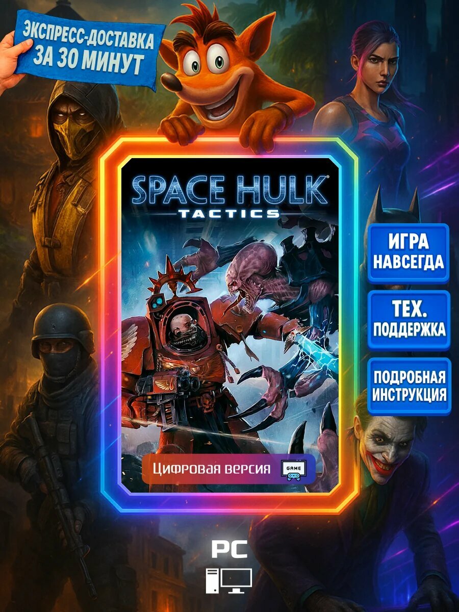 Space Hulk: Tactics PC Цифровая версия игры | Доставка на почту