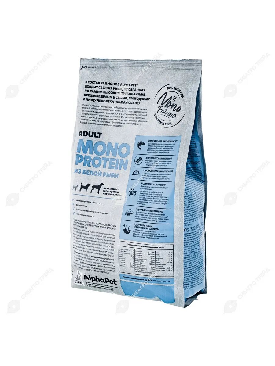 MONOPROTEIN д/соб сред и крупн пор, из белой рыбы, 2кг
