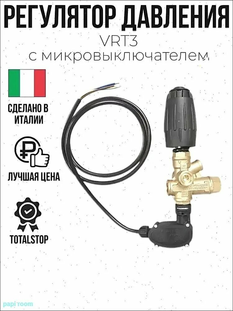 Запчасть для мойки высокого давления