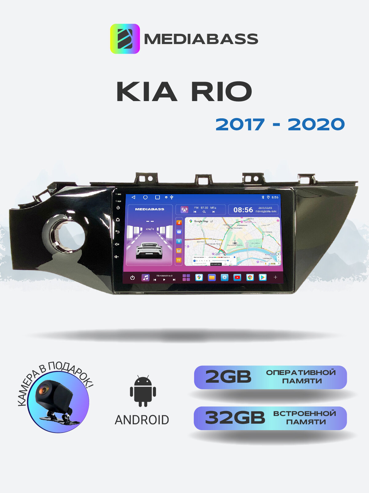 Магнитола для KIA Rio 2017-2020. Андроид магнитола, 2/32ГБ. Киа Рио 4