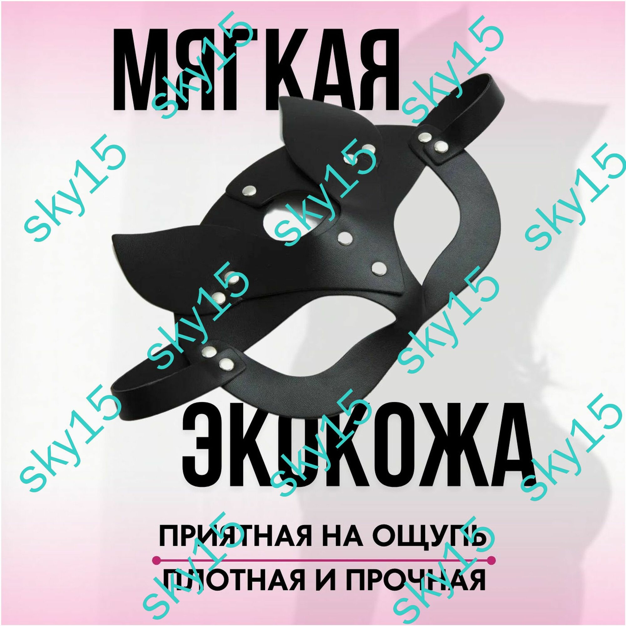 Аксессуар БДСМ — фото 1