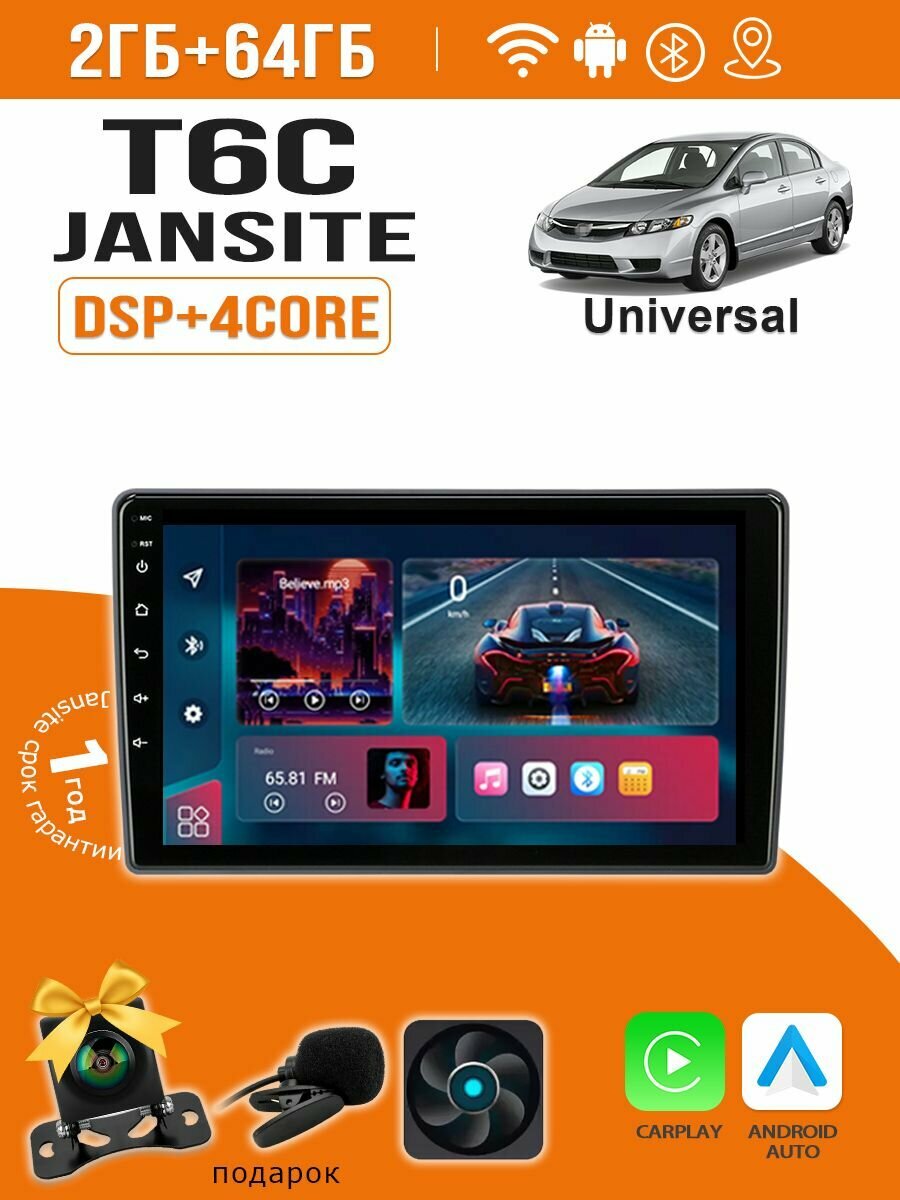 Магнитола Jansite T6C 2DIN Android 12 2ГБ+64ГБ CarPlay Android Auto Wi-Fi GPS 9" QLED DSP 32EQ комплект с камерой