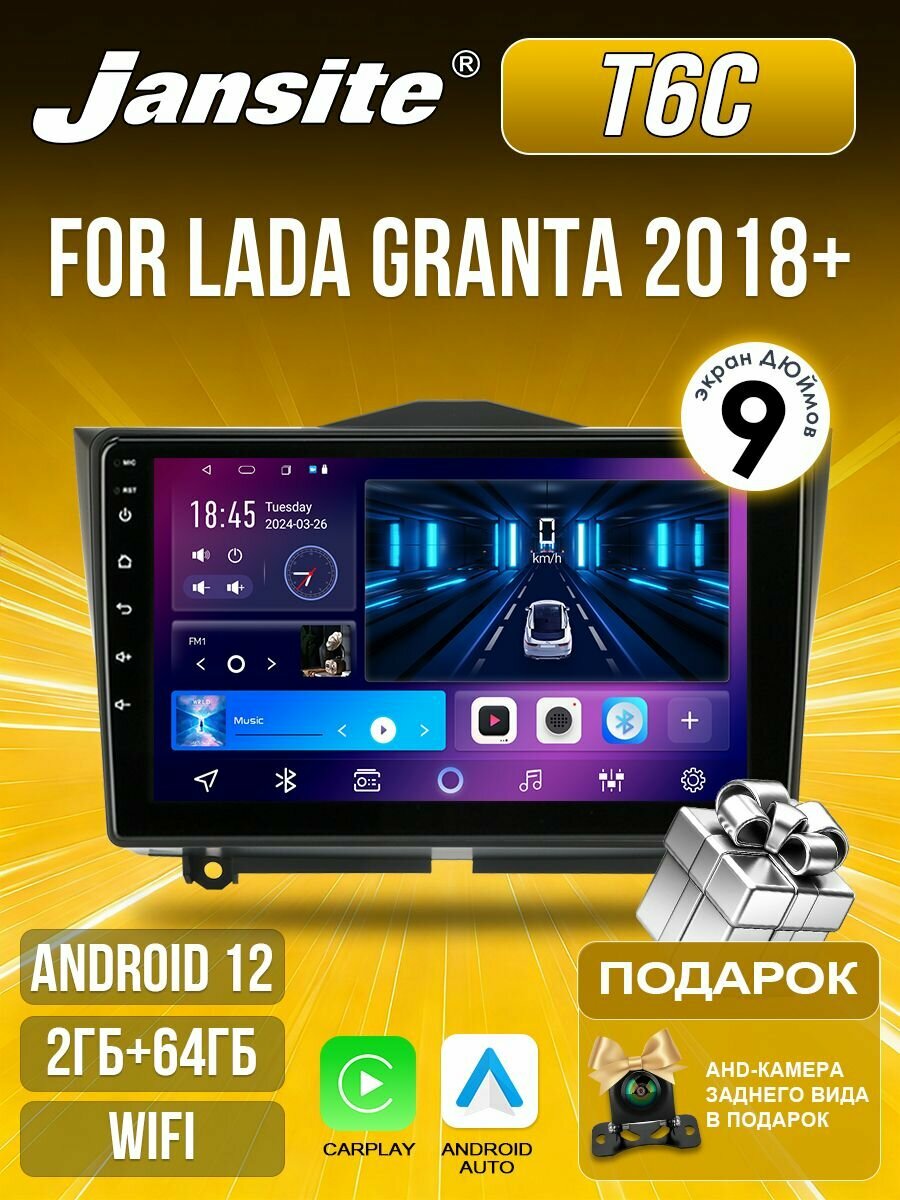 Магнитола Jansite T6 Android для Lada Granta FL 2018-2024 2ГБ/64ГБ 9 дюймов CarPlay Android Auto GPS WiFi с камерой