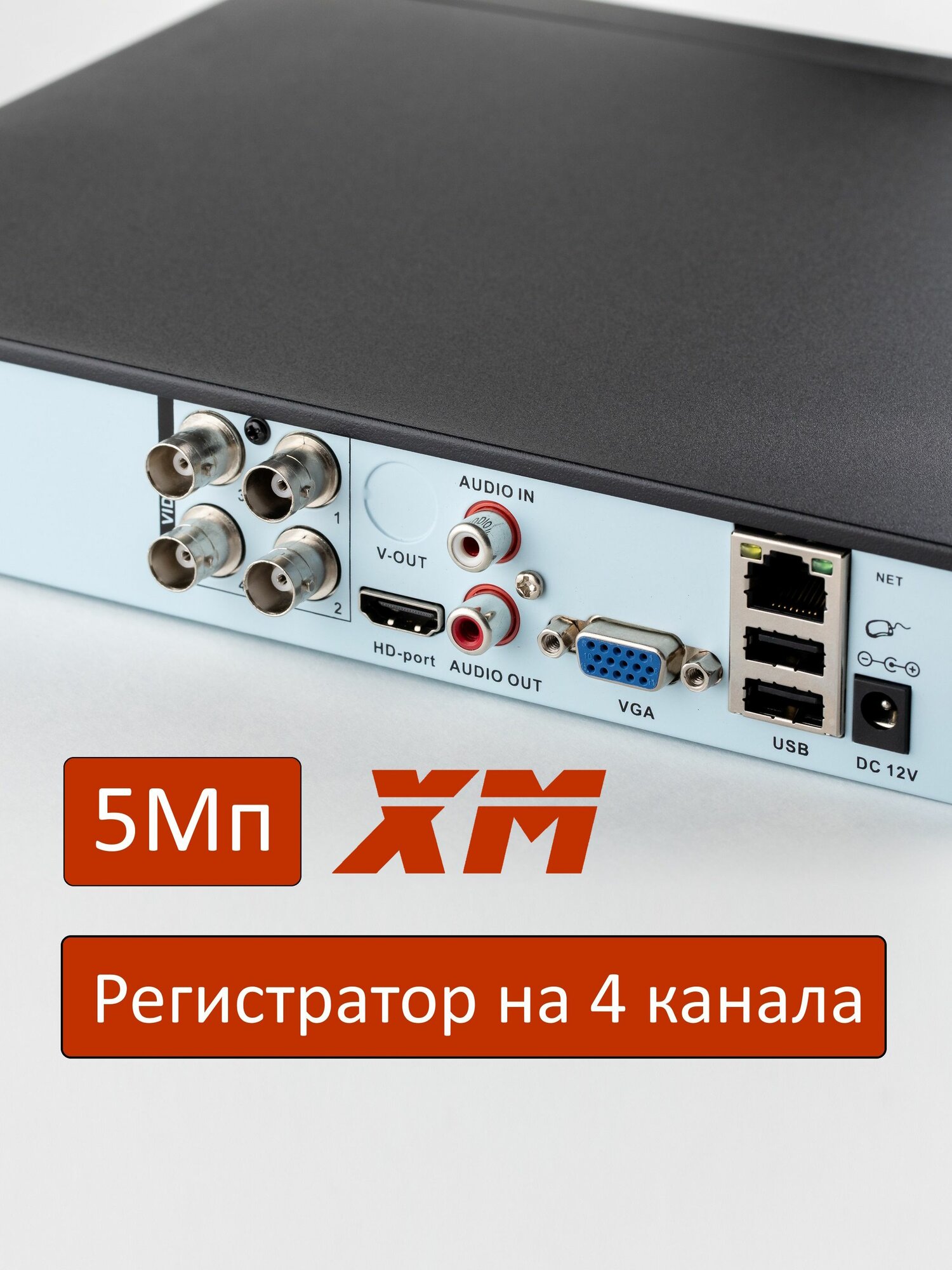 Гибридный (IP, AHD) Видеорегистратор: 4 канала, 5Мп. (Procon: HVR-4CH-XM)