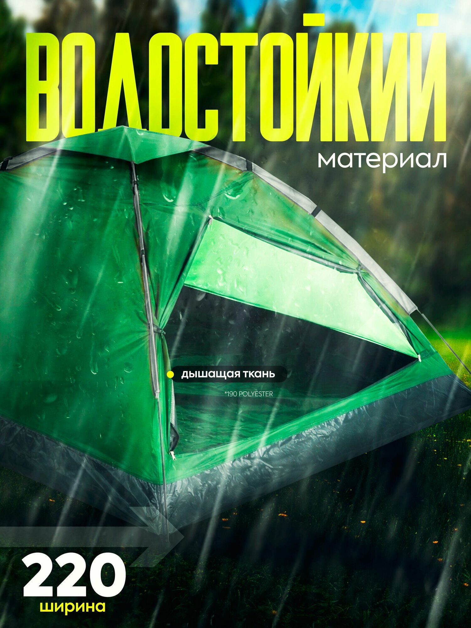 Палатка туристическая 2-х местная, кемпинговая, походная , трехсезонная