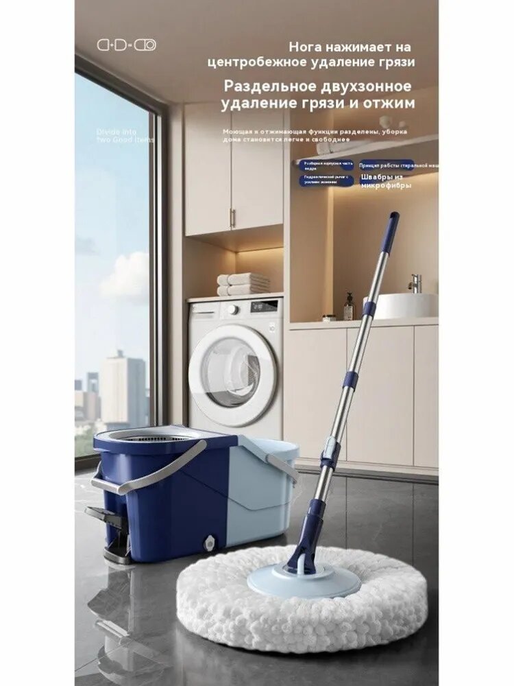 Швабра, длина 130 см