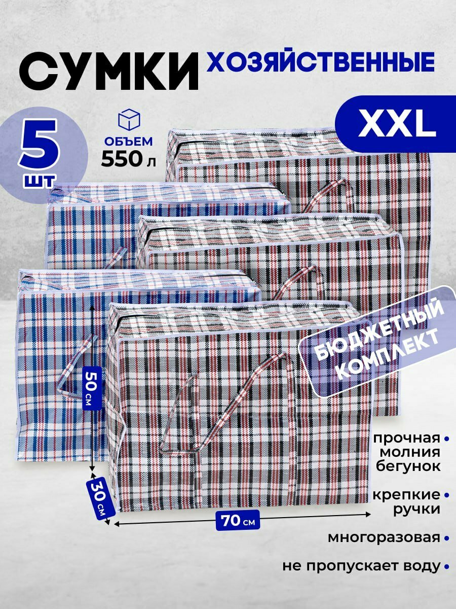 Сумка