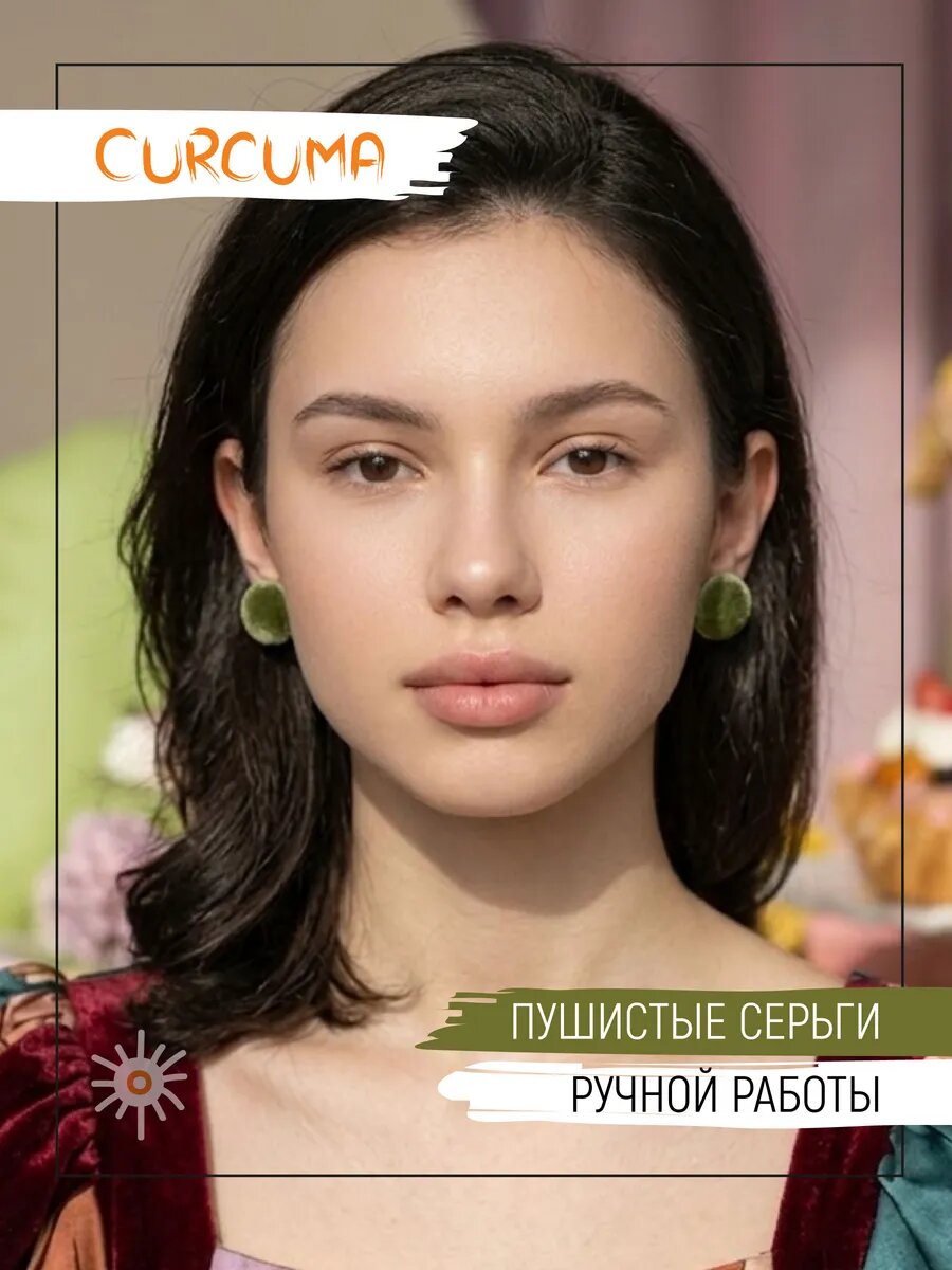 Серьги пусеты