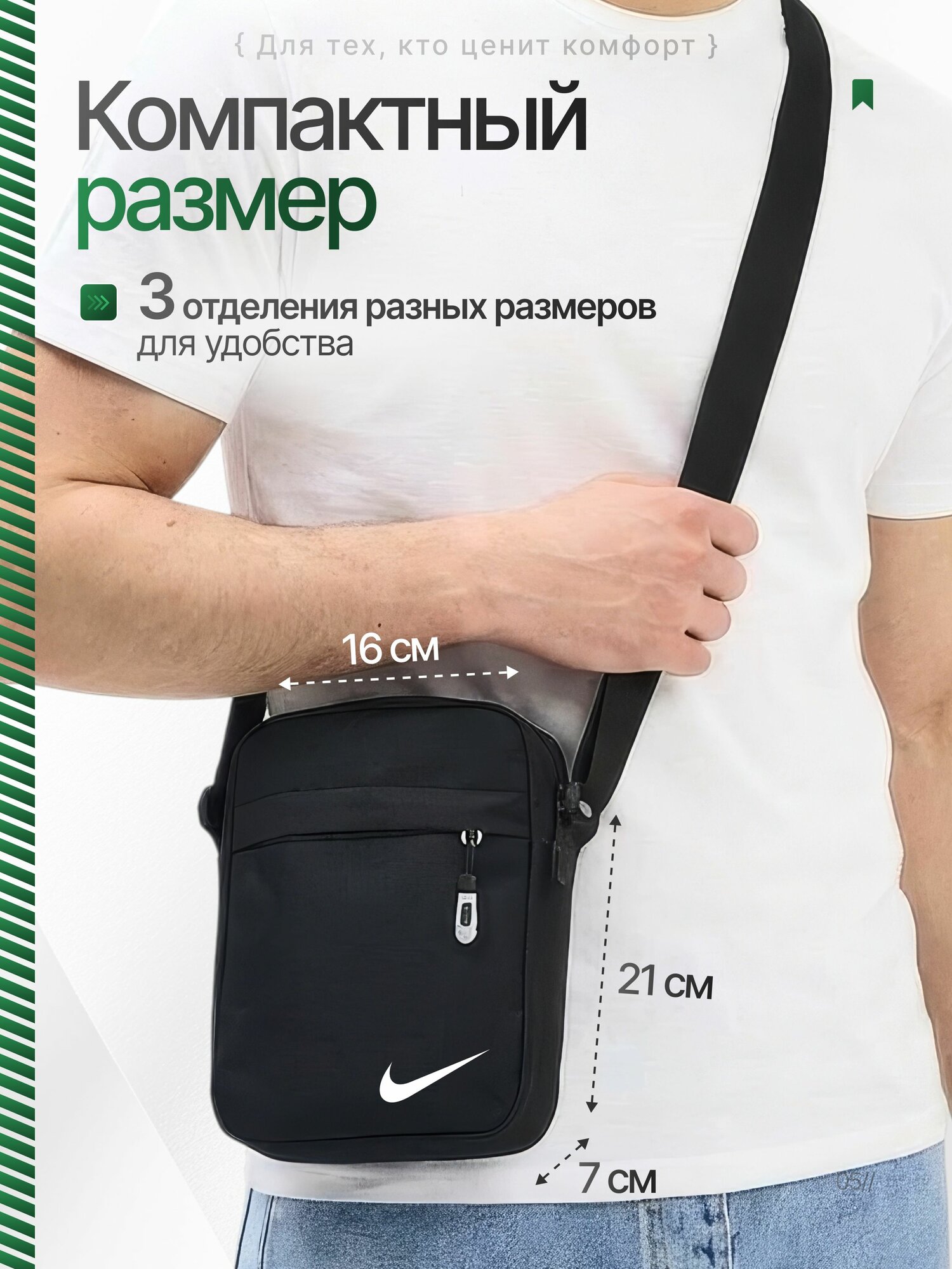 Сумка , черный — фото 1