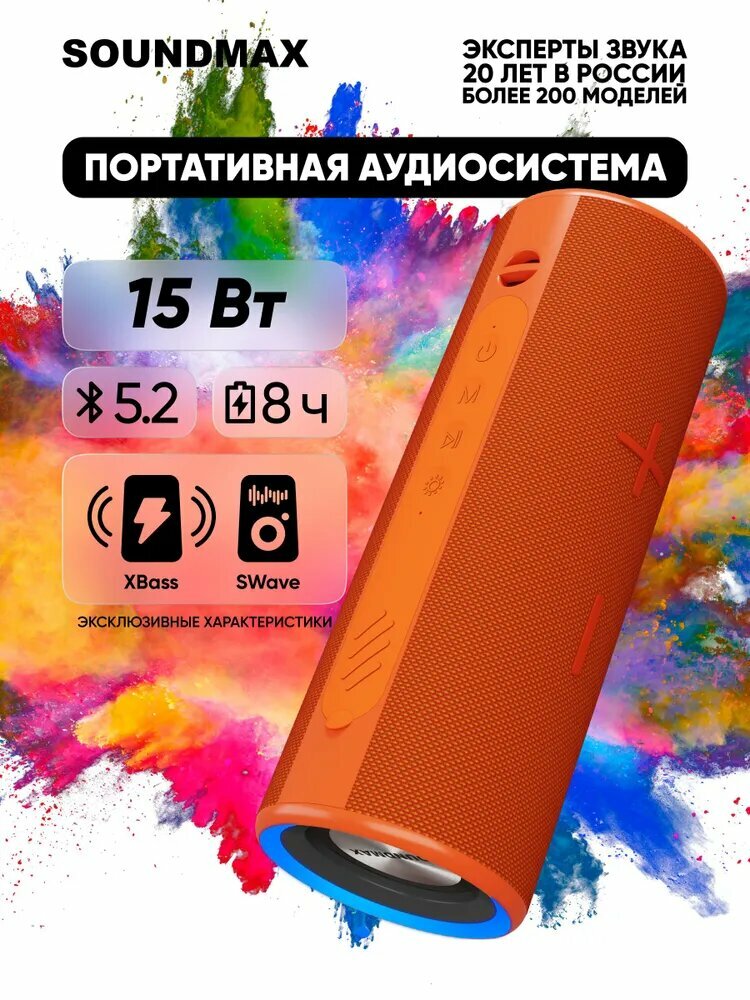 Беспроводная колонка SOUNDMAX SM-PS5024B Bluetooth музыкальная система стерео 15 ватт FM TWS саундмакс блютуз портативная