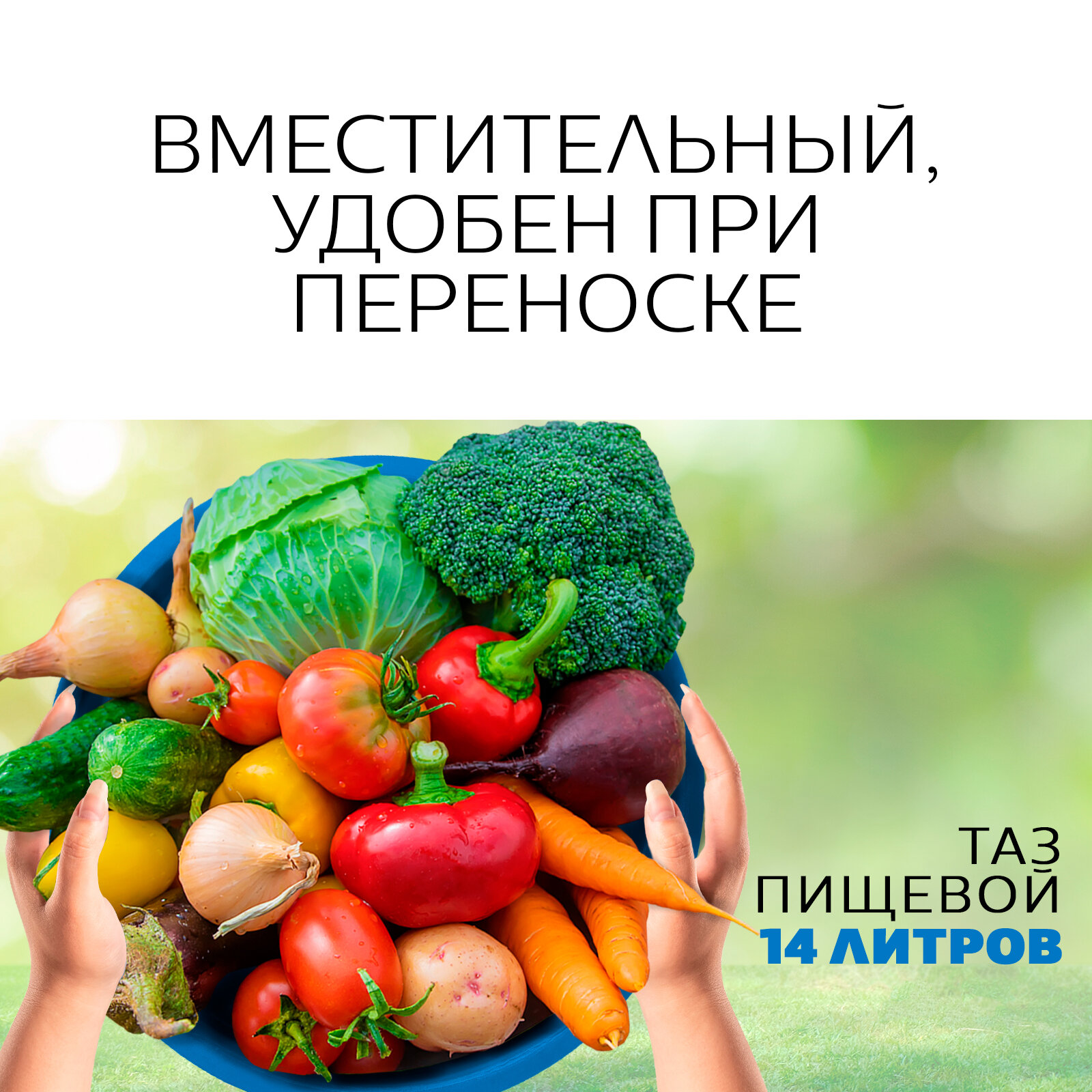 Пищевой круглый таз Интехпром НК 14 л 4604450000533