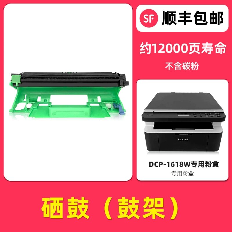 Барабанная единица Brother DCP-1618W (TN1035) - совместима с картриджем тонера, оригинальное качество OEM для лазерных