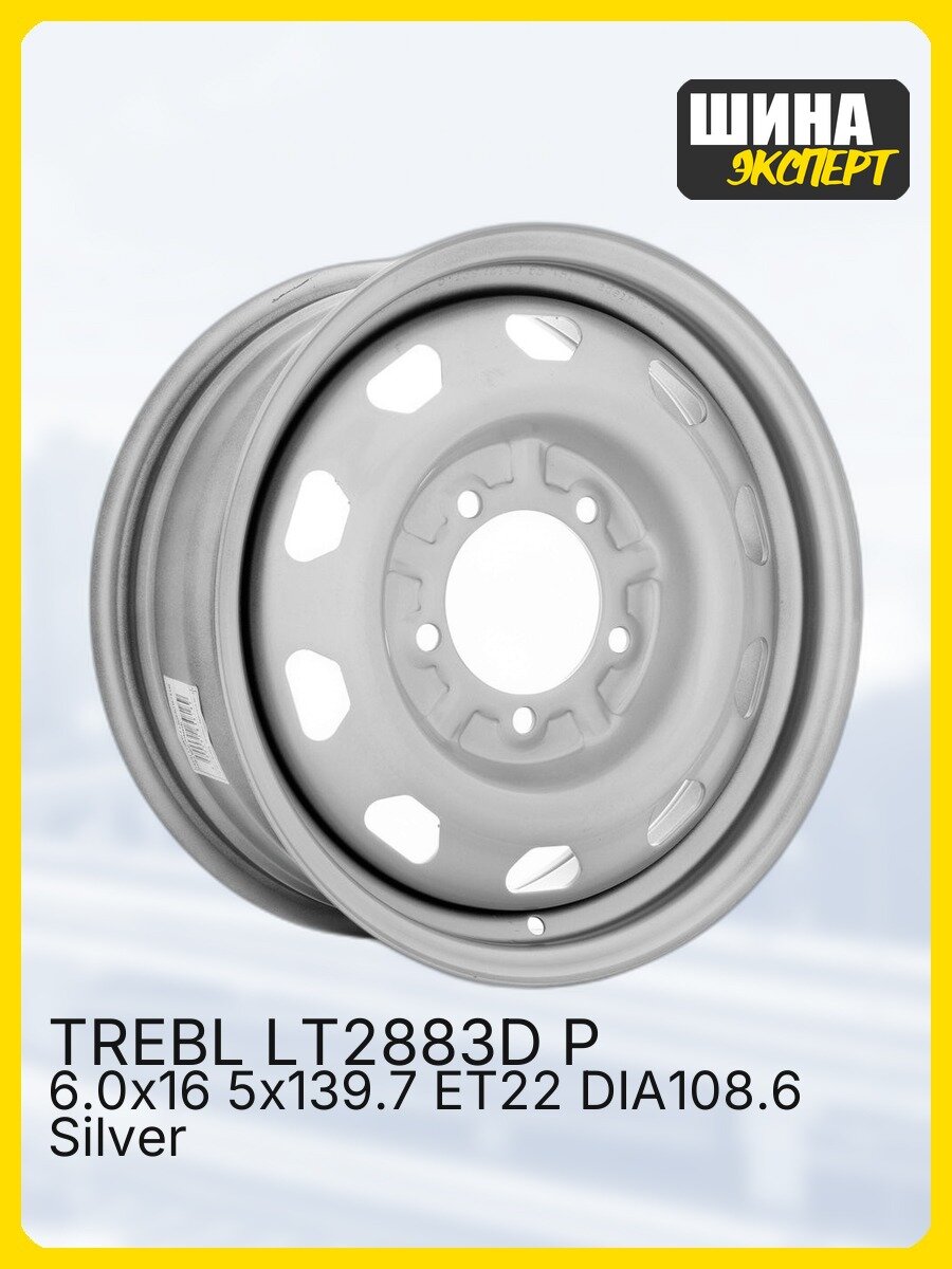 Диск штампованный TREBL UAZ-Patriot LT2883D P 6,0\R16 5*139,7 ET22 d108,6 Silver [9305745]