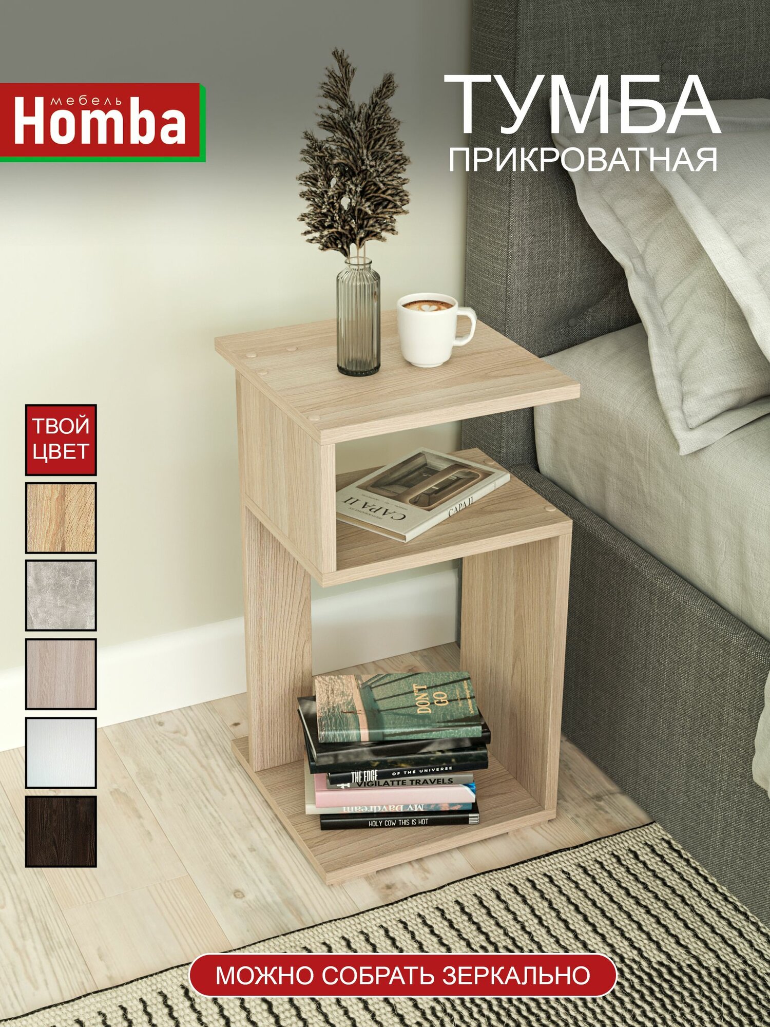 Тумба прикроватная