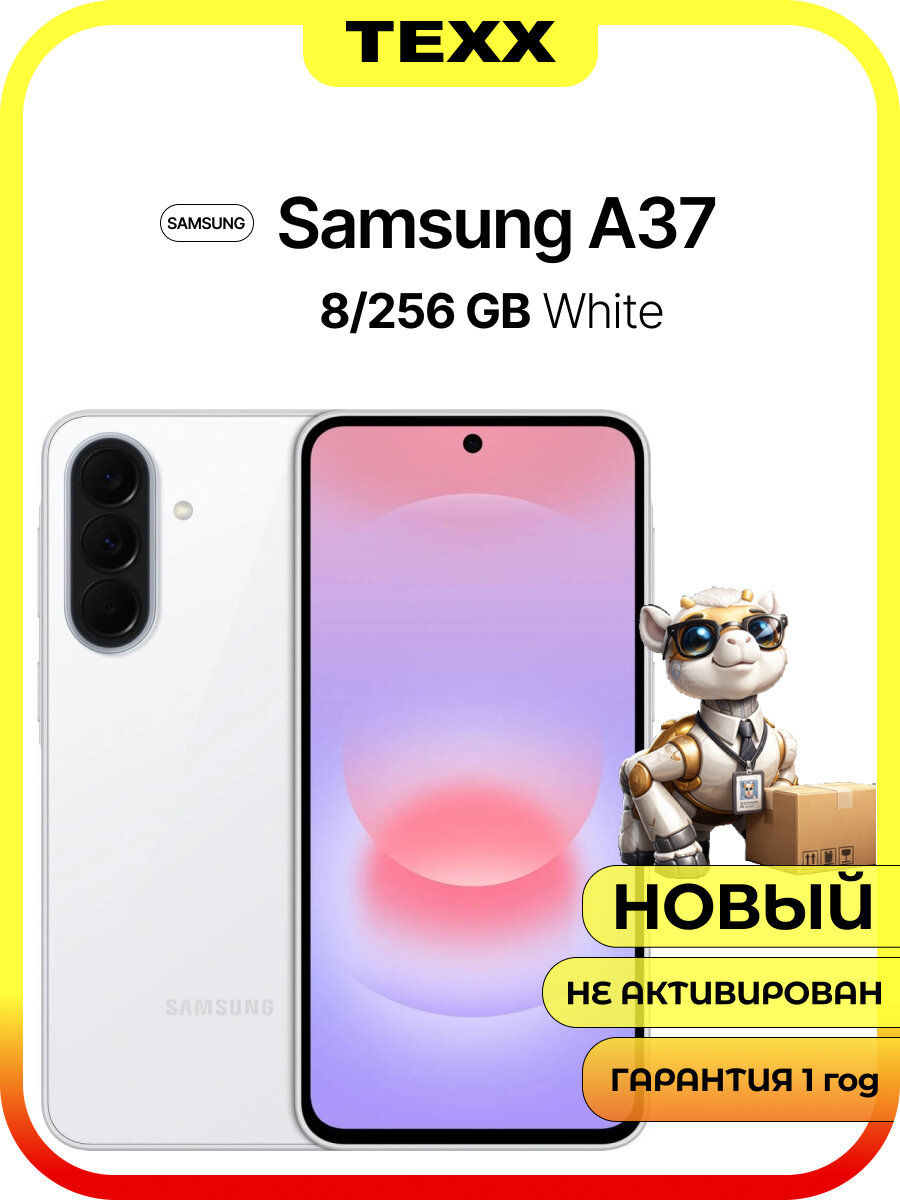 Смартфон Samsung Galaxy A37 8/256, White ( белый ), 2026, Dual: nanoSim + Esim