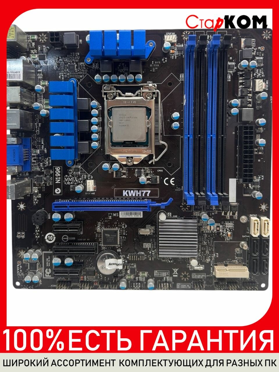 Материнская плата KWH77 +I5-3450 Socket 1155