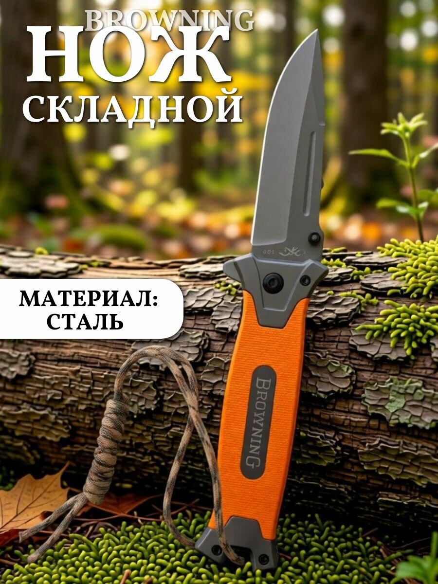 BROWNING Складной нож, длина лезвия 9 см