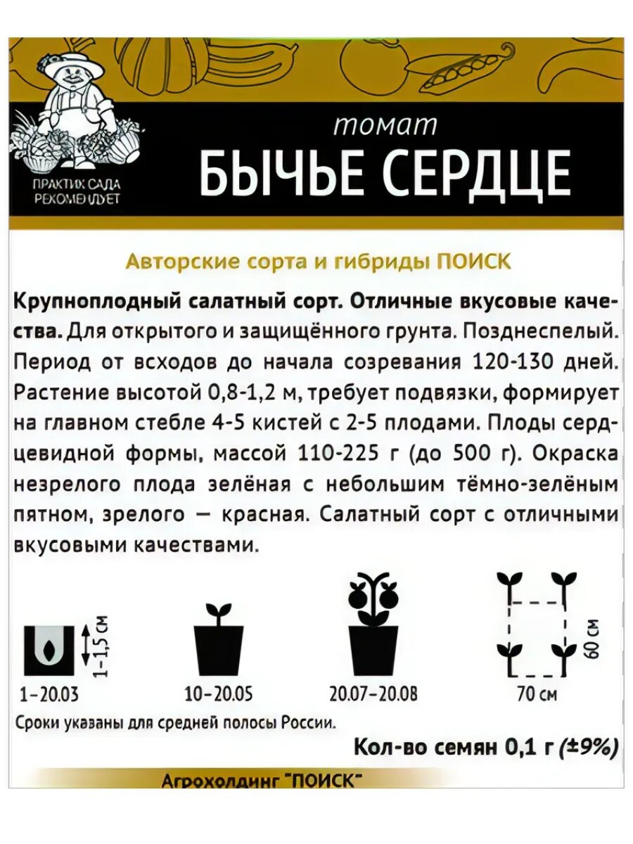 Семена Томат «Бычье сердце» — фото 1