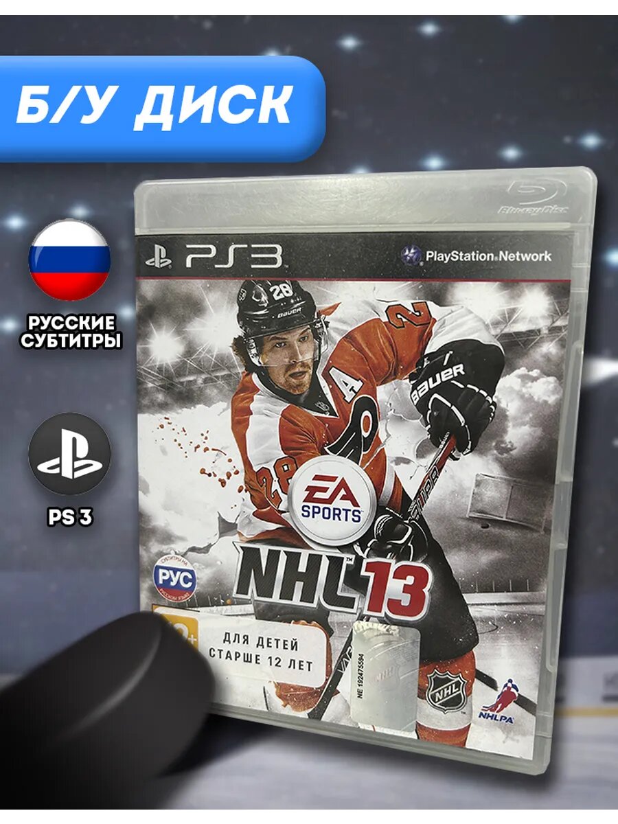NHL 13 для PlayStation 3 (PS3)