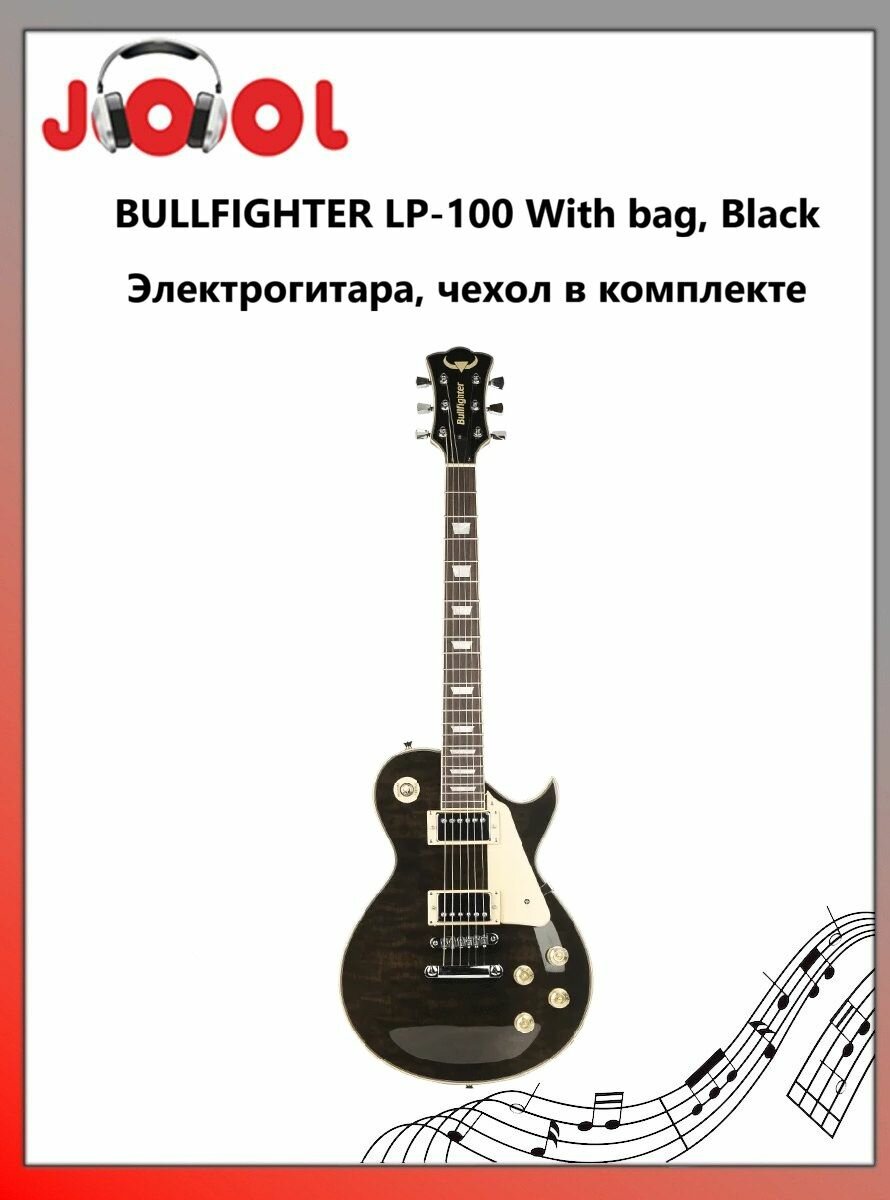 BULLFIGHTER LP-100 With bag, Black Электрогитара, чехол в комплекте