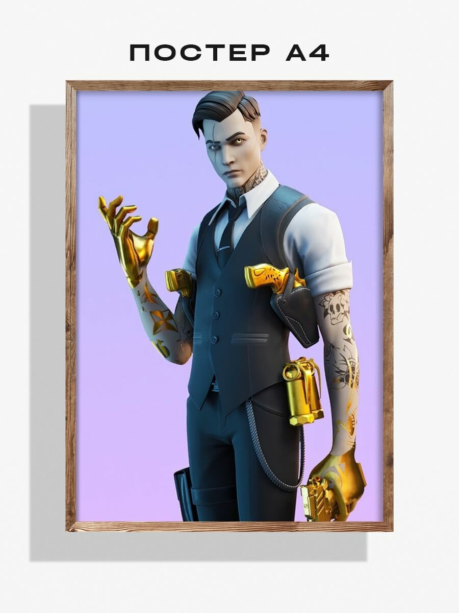 Постер А4 на стену Фортнайт Fortnite, 21х30 см, без рамы