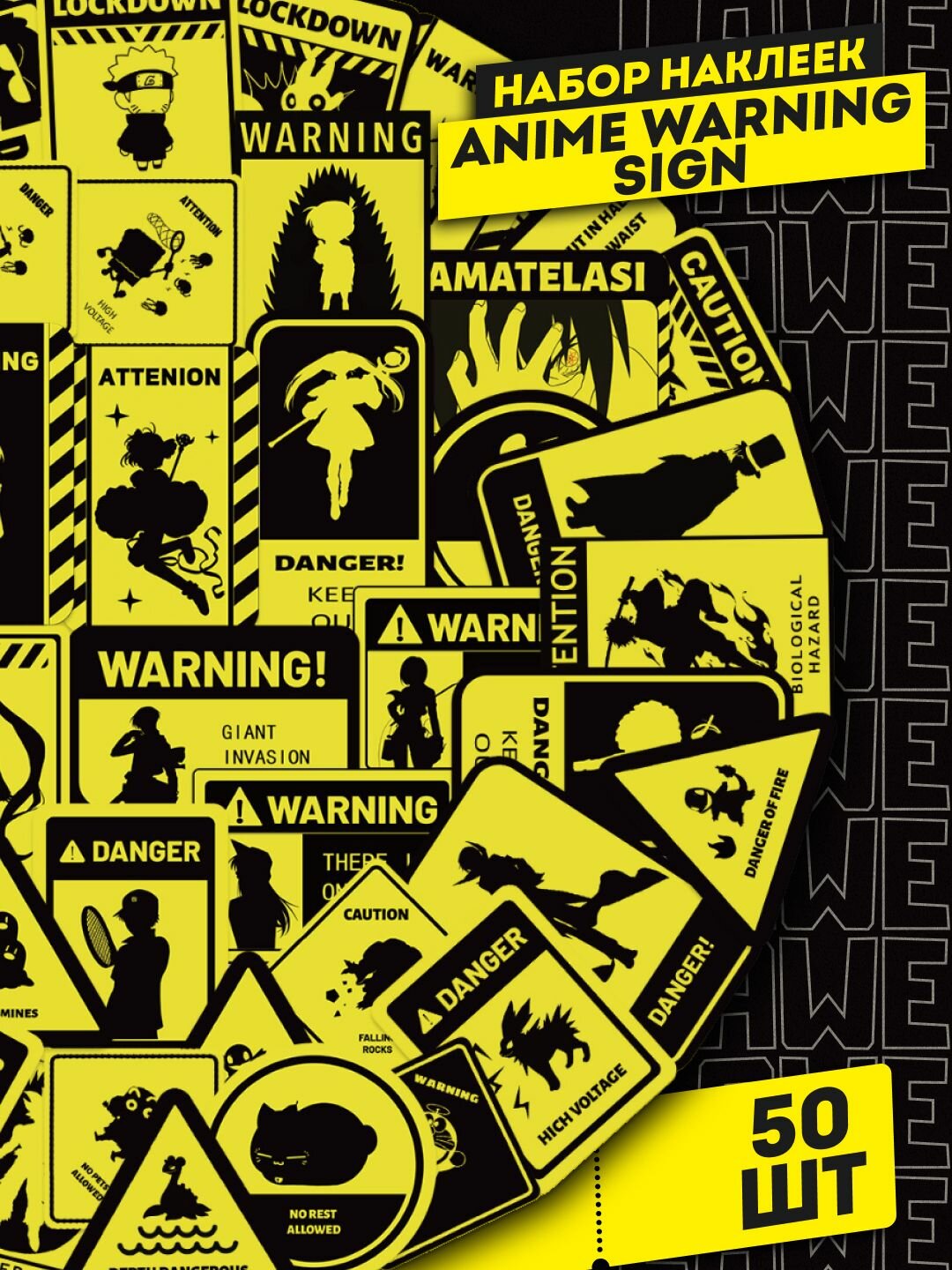 Набор самоклеящихся виниловых наклеек Аниме Постеры Anime Warning Posters 50 шт