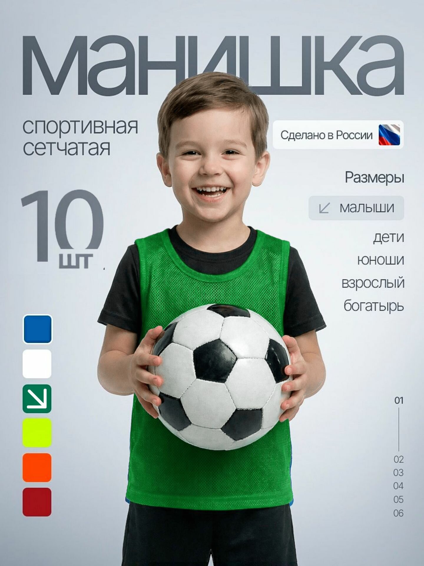 Манишка комплект 10 штук