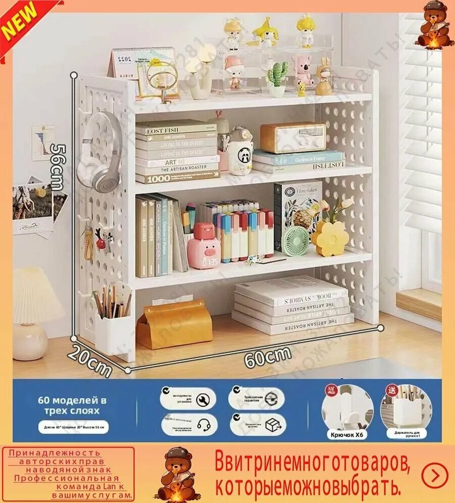 TingLan Полка Настольная Прямая, 60.1х20х56 см, 1 шт.