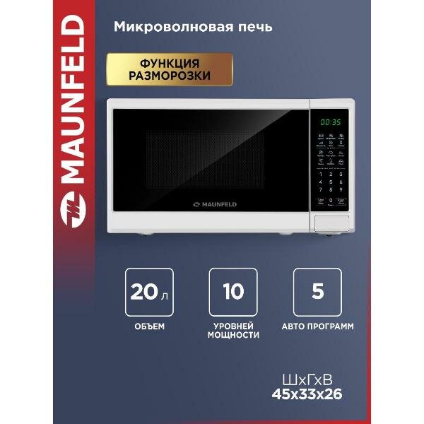Микроволновая печь соло Maunfeld MFSMO720EW07