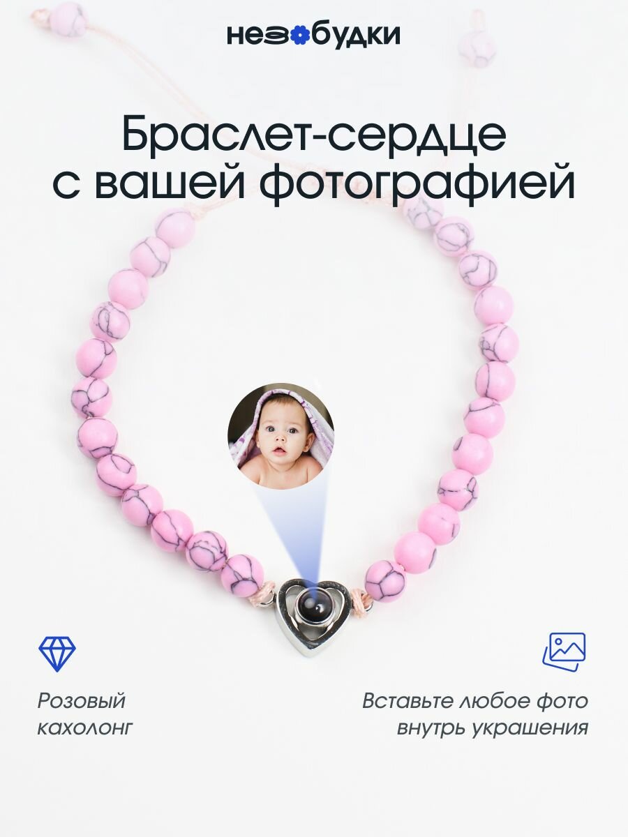 Браслет, кахолонг