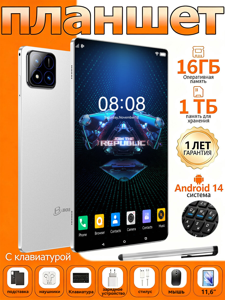 Планшет Pad 7 Pro 16ГБ+1024ГБ 8800мАч 11.6" Snapdragon 8s Gen3 с клавиатурой и мышью