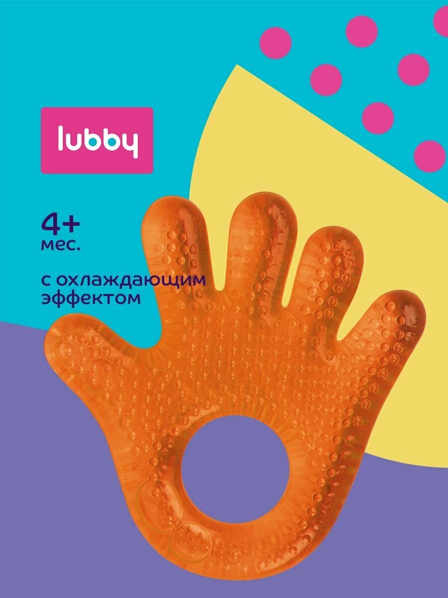 Lubby Прорезыватель для зубов охлаждающий с водой / грызунок детский от 4 месяцев
