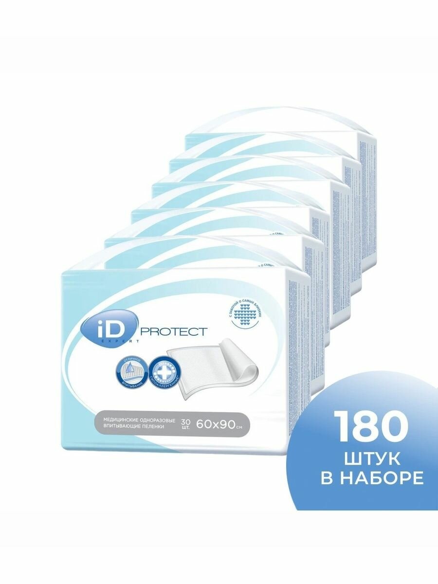 Пеленки одноразовые для взрослых и детей 60х90 см iD Protect EXPERT - 180 шт (набор из 6 упк по 30 шт в коробе)