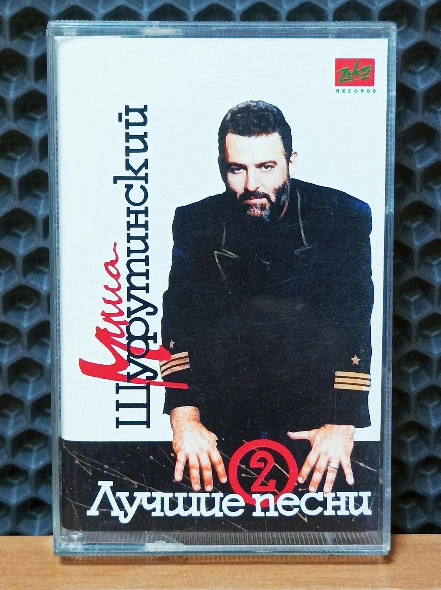Аудиокассета Михаил Шуфутинский - Лучшие песни 2. Шансон. 1993г.