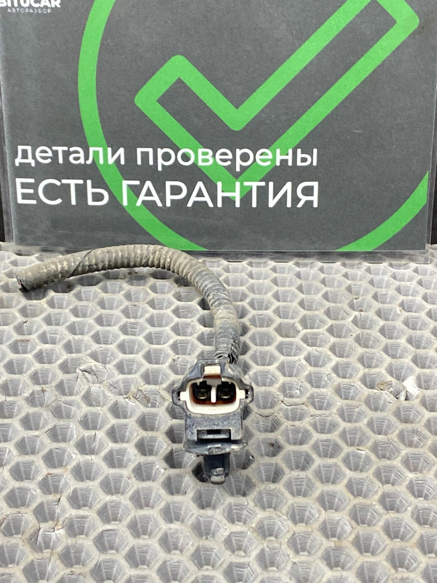 Б/У Фишка датчика ABS Kia Cerato 3 YD рест 2017г. G4FG 1.6l АКПП