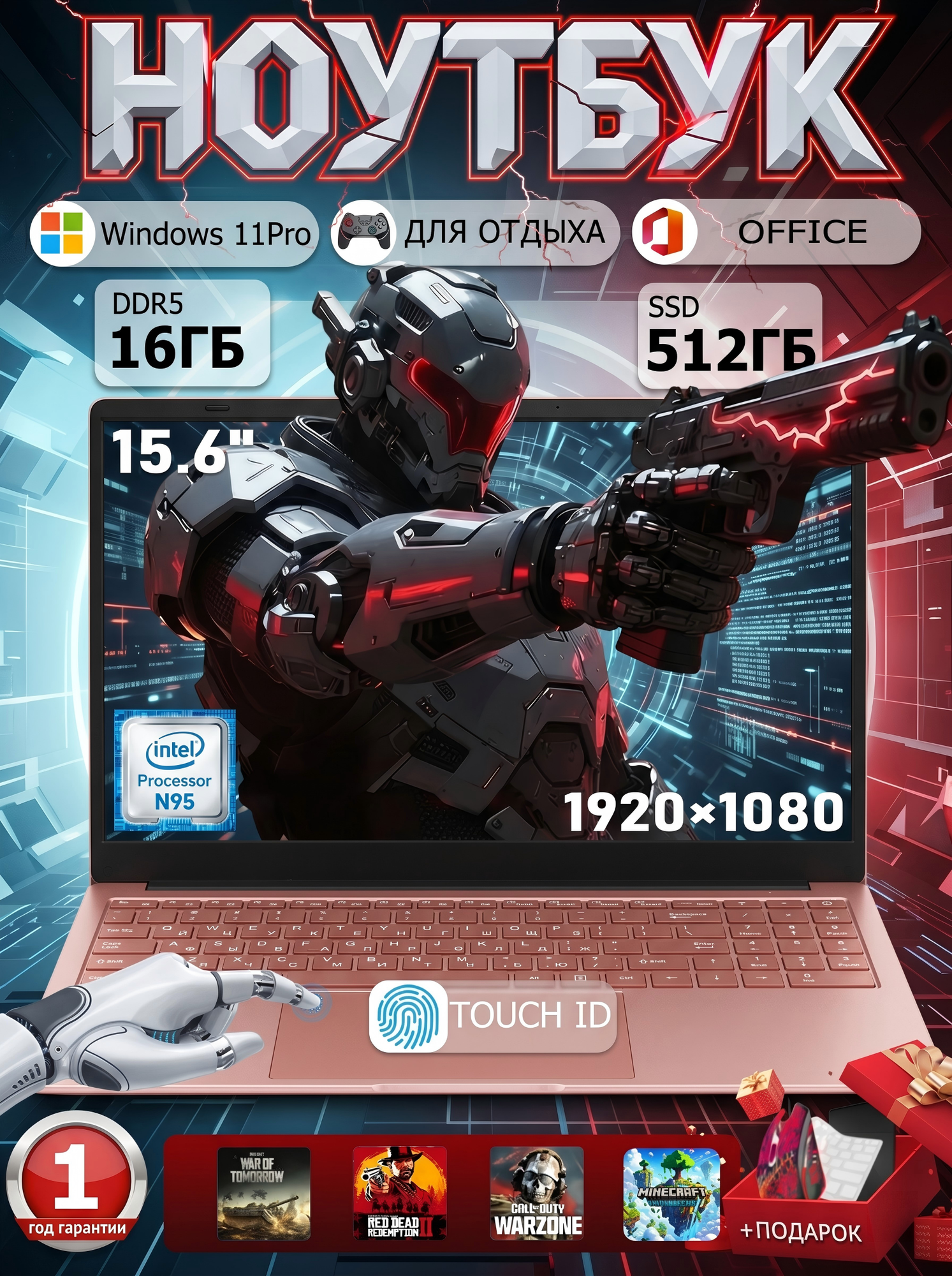 Ноутбук для работы и учебы 15,6" 4-ядра IPS 16Gb SSD 512GB Intel N95, Русская раскладка Розовый