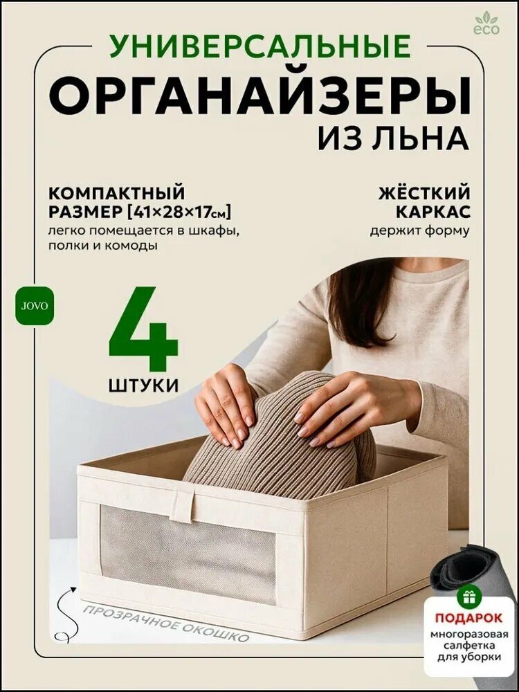 Контейнер для хранения вещей длина 28 см, ширина 41 см, высота 17 см.